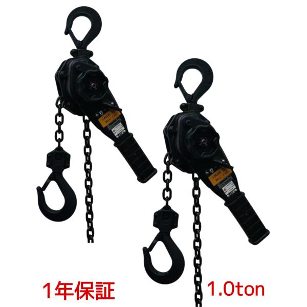 ▼検索キーワード<br> レバーホイスト レバーブロック 手動式 荷締め チェーンホイスト チェーンブロック レバー ホイスト ジャッキ チェーン ガッチャ 荷締め機 運送 建築 土木 農林業 工具 工場向け 作業 屋内 屋外 ...
