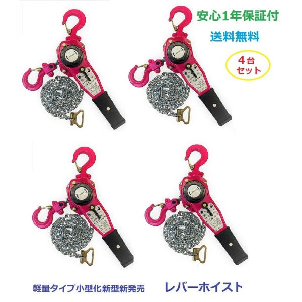■レバーホイスト 1ton チェーンブロック チェーンホイスト レバー式ブロックレバーホイスト ブロックレバー レバーホイスト　レバーホイストブロック荷締機 がっちゃ 工具 道具 送料無料　レバー ホイストクレーン ウィンチ 電動ウインチ ...