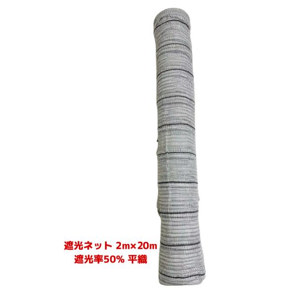 ▼▼検索キーワード<br>遮光 網 ネット 農業用 日除け ビニールハウス 折りたたみ ラッセル網 熱対策 ラッセル 日よけ ガーデニング 家庭菜園 園芸用 ベランダ 園芸ネット