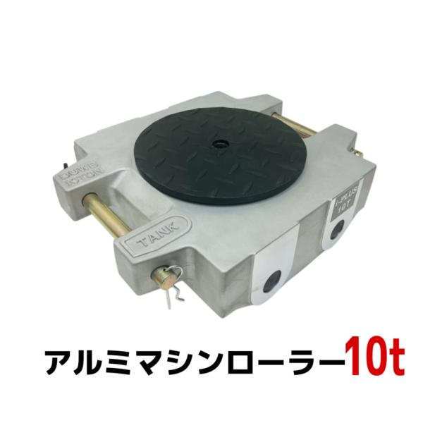 ▼検索キーワード マシンローラー ハンドル 運搬用マシンローラー スピードローラー 重量物用 台車 チルローラー 運搬ローラー 重量物 移動 搬送 重量物用台車 台車 運搬用 運搬ローラーCRA-4 重量マシンローラー　運搬スピードローラー...