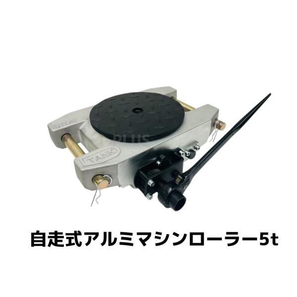 ▼検索キーワード <br>マシンローラー スピードローラー 重量物用 台車 チルローラー 運搬ローラー 重量物 移動 搬送 重量物用台車 台車 運搬用 運搬ローラーCRA-4 重量物 移動 搬送 重量物用台車］重量物運搬ローラー...