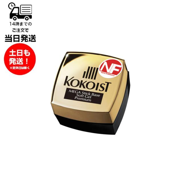 【商品説明】高い密着力・柔軟性・耐久性を備えたソフトタイプのベースジェル。自爪にやさしく、オフもしやすいため、爪質を選ばず使いやすい万能ベースジェルです。ソークオフ前提の施術におすすめ、ソークオフがしやすくなりました。