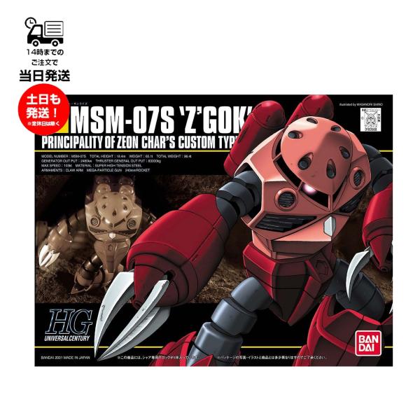 搭乗するシャアの個性を強烈に放った機体として印象的な「赤いズゴック」をキット化しました。腕・足・胴の各部にABS樹脂製ボールジョイントを採用し、スムーズな可動と曲線を実現しました。クロー（爪）部分は可動します。足底は新たに設定されたパターン...
