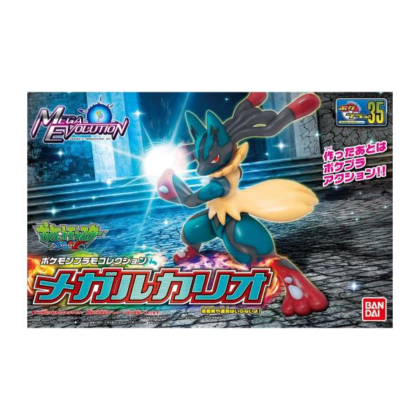 接着剤や道具を使わずに作れる“ポケプラ”セレクトシリーズに「メガルカリオ」が登場！　■関節の一部にボールジョイントを使用し、可動領域が大幅アップ。■腕が前後上下に大きく可動。首も足も大きく動く。■ボールジョイントを採用したアクション台座が付...