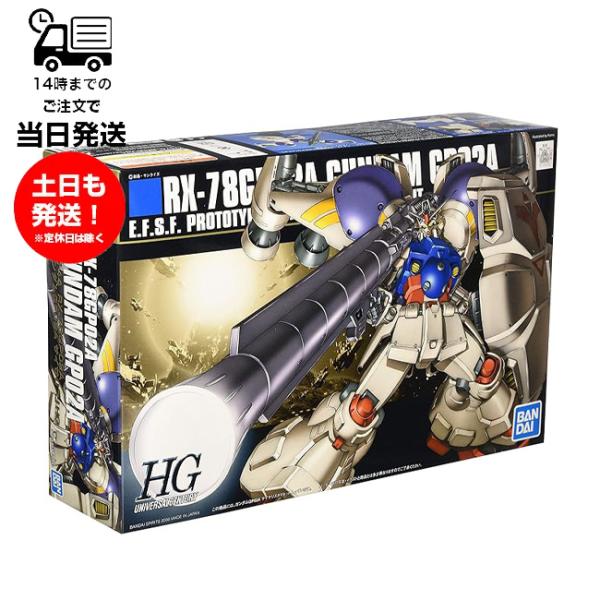 人気シリーズ「機動戦士ガンダム0083 スターダストメモリー」より「RX-78 GP-02A ガンダム試作2号機」がHGUCシリーズに登場。可動範囲の追求により両肩のバインダーを展開したフライング形態が再現可能。アトミックバズーカは右肩の基...