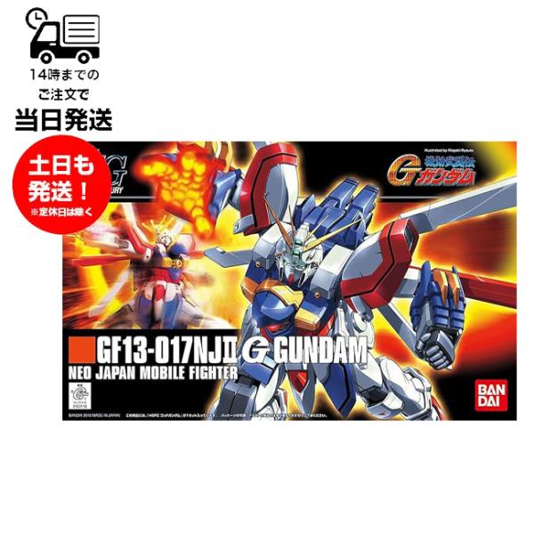 「機動武闘伝Gガンダム」よりゴッドガンダムがHG化。HGフォーマットでゴッドガンダムをキット化。そのポージング性能の高さから、様々なアクションポーズが再現可能！ポーズ再現用にリアスカートの可動まで実現。ゴッドフィンガーを再現した手首など数種...