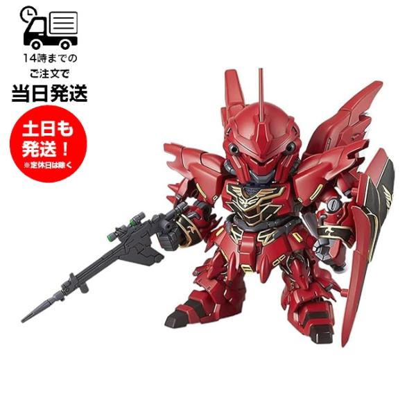 SDガンダム EXスタンダード013 シナンジュ 機動戦士ガンダム プラモデル バンダイ スピリッツ BANDAI SPIRITS ガンプラ