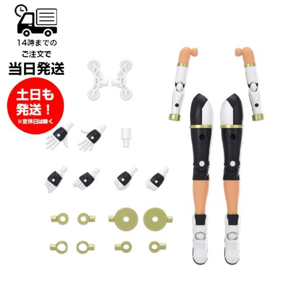 30MS [OP-26] オプションパーツセット26(クライムユニット)[カラーC] 30ミニッツシスターズ 30 MINUTES SISTERS プラモデル フィギュア バンダイ スピリッツ BANDAI SPIRITS パーツ