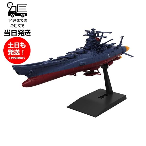 メカコレクション 宇宙戦艦ヤマト 3199（第3次改装型：参戦章叙勲式典記念塗装）ヤマトよ永遠に プラモデル バンダイ スピリッツ BANDAI SPIRITS