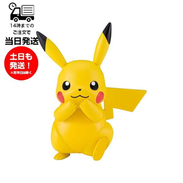 ポケモンプラモコレクション No.41 セレクトシリーズ ピカチュウ プラモデル バンダイ スピリッツ BANDAI SPIRITS ポケプラ ポケモン ポケットモンスター