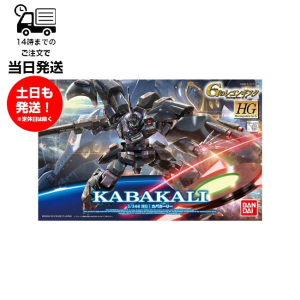HG 1/144 [016] カバカーリー 機動戦士ガンダム プラモデル バンダイ スピリッツ BANDAI SPIRITS ガンプラ