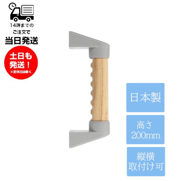 住宅向け手すりで、安全な立ち座りと移動をサポート