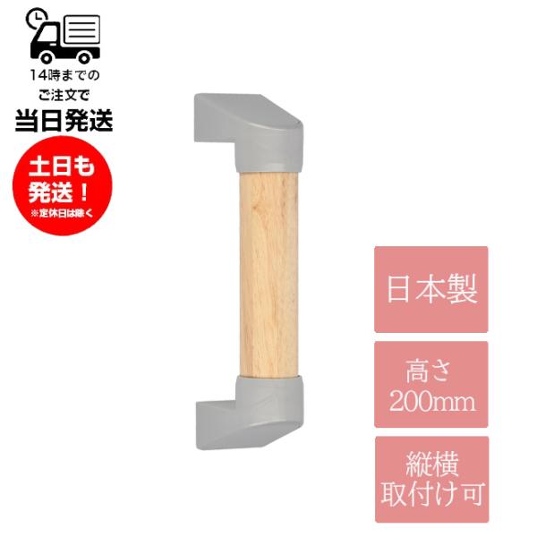 縦にも横にも取り付け可能な万能手すり！