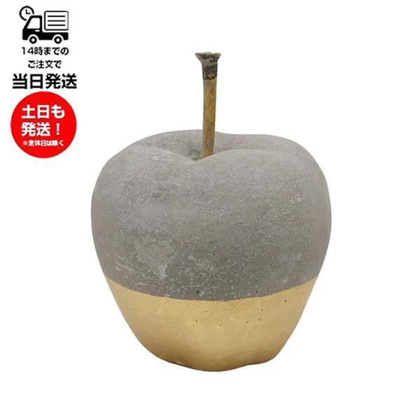 〜有機質と無機質を組み合わせたリンゴのオブジェ〜微妙なバランスを底側のゴールドが落ち着かせる。〜オブジェとしてそのまま飾るだけでも存在感がありますが、ペーパーウェイトとしても活躍してくれます〜〜コンクリートの質感が、モダンアートのようでイン...