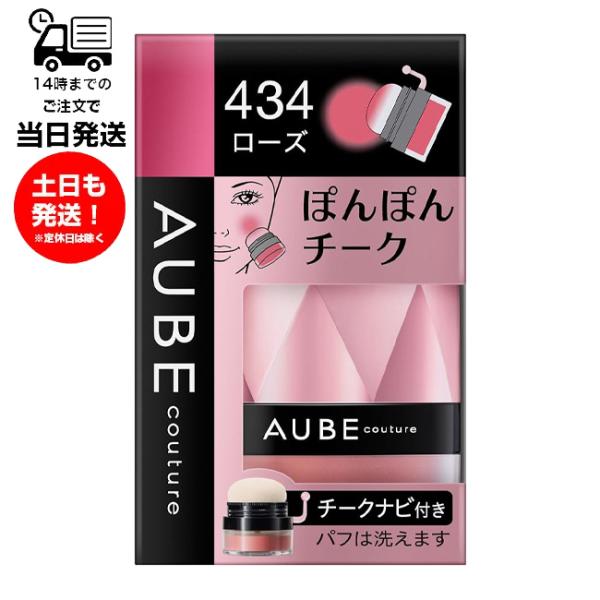 キメ細かいパウダーが肌にフィットしてキレイに発色します。