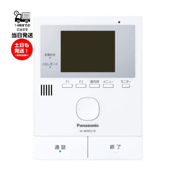 ※親機のみ未使用品、メーカー化粧箱、子機は付属いたしません。※本商品は商品の発送日より店舗保証が60日間付属致します。※本商品は有線タイプです。【注意事項】※ご購入前に必ずご確認ください・メーカー外箱、カメラ玄関子機、ワイヤレスモニター子機...