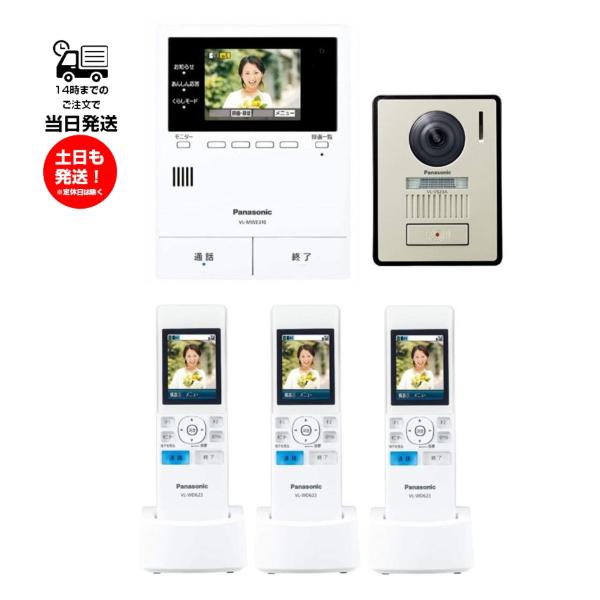 パナソニック vl－v523l－n ワイヤレス玄関子機の通販価格と最安値