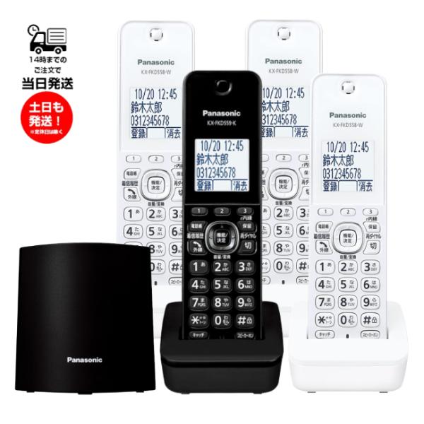 ※増設子機につきましては、正規外箱、取扱説明書無しとなります。※VE-GDL48DL-Kに対応増設子機(KX-FKD558-W ホワイト)を3台追加した仕様です。KX-FKD558-Wは液晶の表記が漢字表記となります。※電話機コードは付属さ...