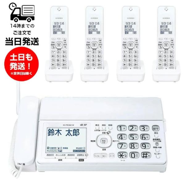 パナソニック FAX電話機 KX-PD360DL コードレス電話機 子機4台付きKX-FKD558-W FAX ホワイト おたっくす 留守電機能あり ファックスのみ 迷惑電話ゲキタイ 未使用品 KX-PD350DL-Ｗ 後継機 FAX 最新...