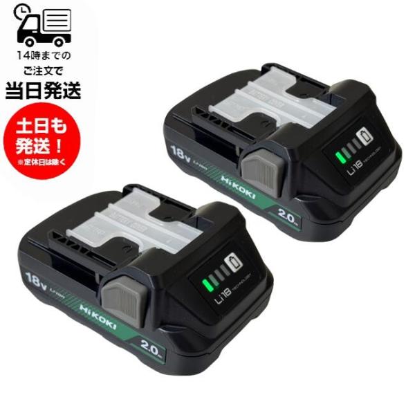 (純正品)HiKOKI  BSL1820M 18V リチウムイオン電池 バッテリー2個セット ハイコーキ（日立工機） 2.0Ah 箱無し
