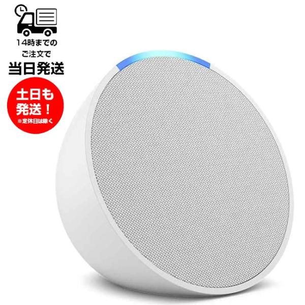 【商品案内】・Echo Pop新登場いろいろな用途でマルチに活躍するAlexa搭載スマートスピーカー。インテリアに馴染みやすいコンパクトサイズ。ベッドサイドテーブルやラックなど狭いスペースにもフィットします。・声だけで音楽を再生Alexaに...