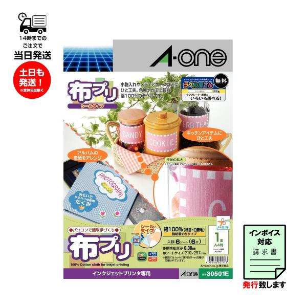 【商品案内】用紙サイズ　　：　A4判(210mm×297mm)ラベルサイズ　：　210mm×297mm(自由にカットできるA4サイズ)材質　　　　　：　綿100％質感　　　　　：　細目・白無地標準総厚み　　：　0.38mm対応プリンタ　：　...