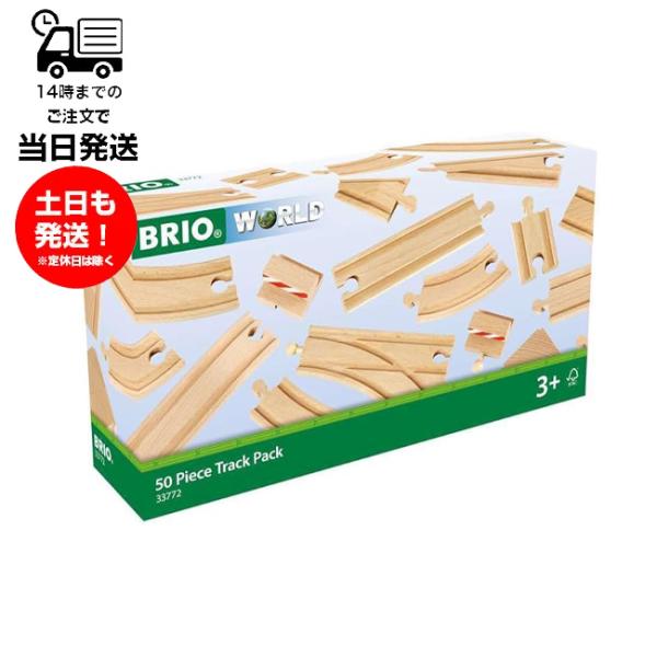 〜木になるおもちゃ〜木はBRIOの強力なアイデンティティのひとつであり、BRIOの木製製品の多くは、おもちゃの世界におけるアイコンとなっています。ブリオの玩具に使用されている木材はすべて、FSC（森林管理協議会）の認証を受けたものです。[直...