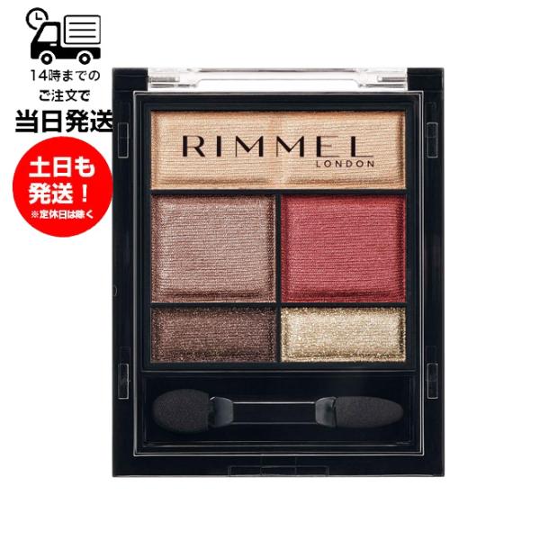 リンメル ショコラスウィート アイズがリニューアル。5色のカラーを順に重ねるだけで、透明感のある立体的な目もとに仕上がります。つけたての発色＆ツヤめきが続く、落ちにくい処方にグレードアップ。〜8時間＊1落ちない！ つけたての発色＆キラめき〜...