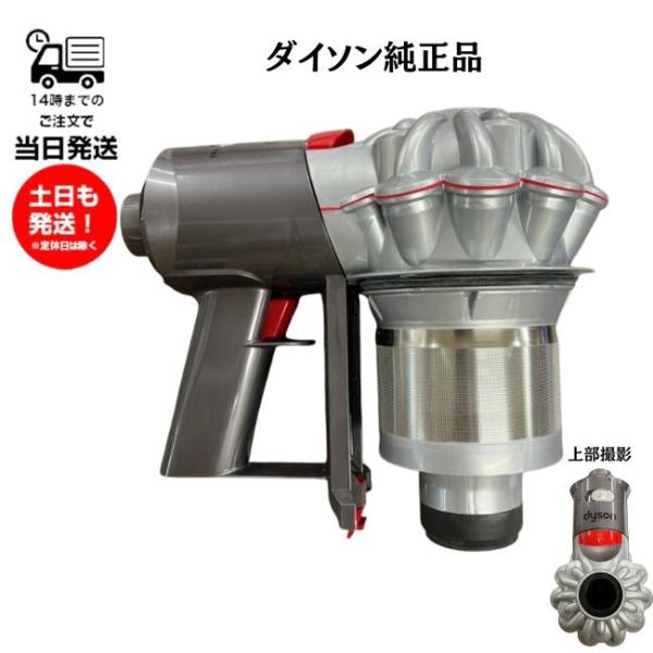 ダイソン SV25 メインボディ 純正 SV25RD2 V8 オリジンコードレスクリーナー Dyson SV25シリーズ専用 メインモーター 本体のみ トリガー サイクロン モーター 部分 未使用品 交換用パーツ 修理用 故障 交換 ダイソ...