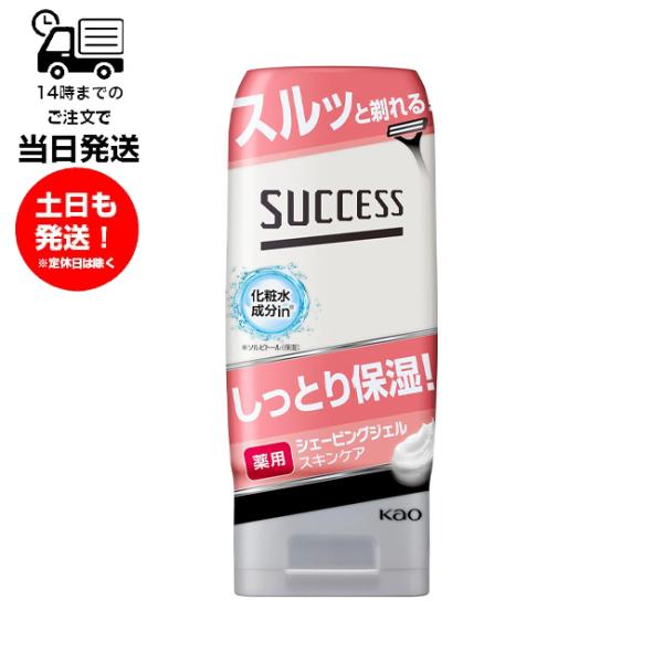 花王 Kao サクセス SUCCESS 薬用シェービングジェル スキンケアタイプ 180g ノンメントール 保湿成分配合 すべり成分配合 かさつき防止 安全カミソリ用 うるおいジェル処方 シェービング剤 しっとり