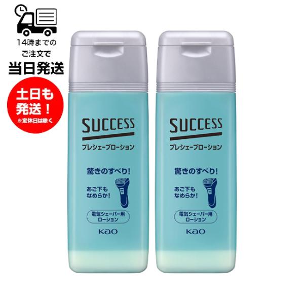 肌のすべりをよくし、剃り残しを少なくし、肌荒れを防ぎます。（2個セット）花王 Kao サクセス SUCCESS プレシェーブローション 100ml ローション ヒゲ剃り 電気シェーバー 剃り残し スムースパウダー配合 潤滑剤配合
