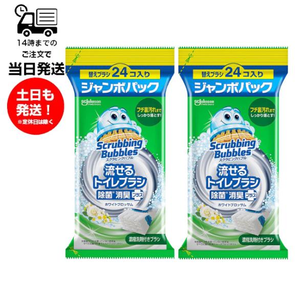 ※お得な2個セット※〜トイレの掃除はコレ1本でOK！1回使い捨てでいつも清潔〜〜別に洗剤を用意する必要なし！〜洗剤付きの不織布のブラシだから洗剤不要！水につけると濃縮液が染み出し、すぐにお掃除ができます。〜汚れたブラシをそのまま流せて清潔！...