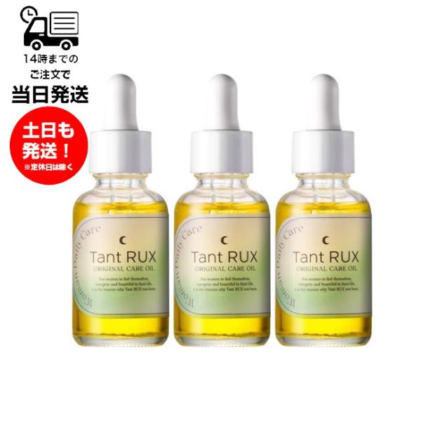 デリケートゾーンお手入れオイル