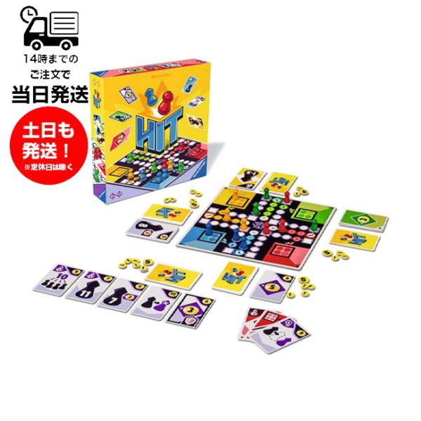 HIT ヒット 22456 2 ラベンスバーガー Ravensburger ファミリーゲーム カードゲーム 戦略ゲーム ボードゲーム テーブルゲーム 2〜4人 8歳から 日本語説明書付き 家族 親子 室内遊び ギフト プレゼント