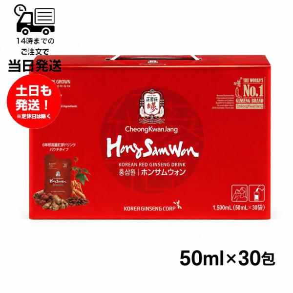 【商品詳細】世界売上No.1を誇る高麗人参のトップブランド「正官庄（せいかんしょう）」がお届けする、現代人の健康維持に最適な栄養ドリンク「ホンサムウォン（紅参元）」です。本品には、最も栄養価が高いとされる「6年根」の高麗紅参エキスを贅沢に使...