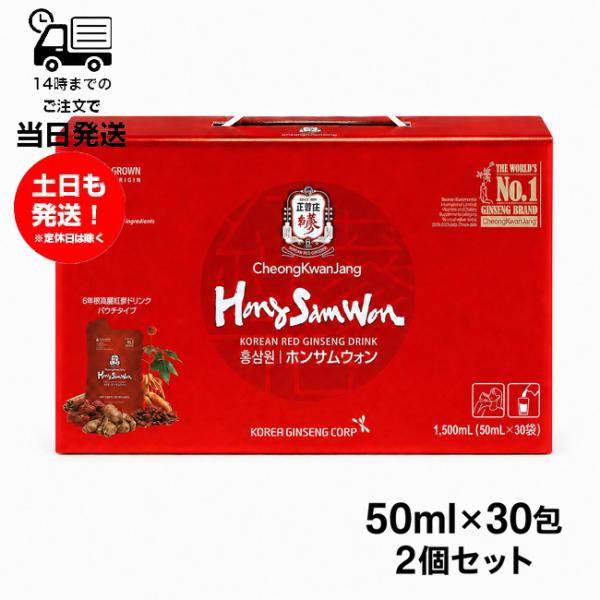 【商品詳細】※こちらは2個セットの商品ページです。世界売上No.1を誇る高麗人参のトップブランド「正官庄（せいかんしょう）」がお届けする現代人の健康維持に最適な栄養ドリンク「ホンサムウォン（紅参元）」です。本品には、最も栄養価が高いとされる...