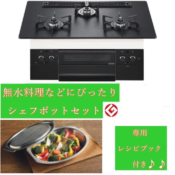 ●シェフポット（グリル専用鍋）　DP0172　セット●本体：W216mm×D316mm×H×H55mm●外形寸法（mm） ふた：W214mm×D303mm×H8mm●グリル有効寸法（mm） W258×D323.5×H60●質量（kg） 本体...