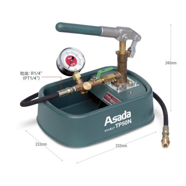 ■アサダ製品■ＴＰ５０Ｎ（ＴＰ５００）■水圧テストポンプ■軽量・コンパクトな手動式※流体注入時、ゲージ下部の「エア抜きバルブ」を使用しないとゲージが破損しますのでご注意ください！■沖縄県・離島は別途送料が掛かりますので、お問い合わせください
