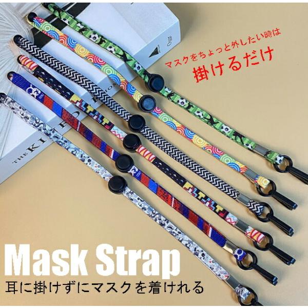 マスク用のアイデア商品！こんなのが欲しかった！ちょっと外したい時はかけるだけ！これでマスクの置き場に困る事も無いし紛失防止、誰のマスクか分からなくなることもありません。また、ストラップには調整パーツが付いてますので、マスクで耳が痛くなる方は...