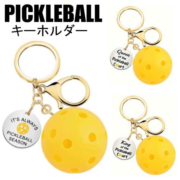 今大流行のピックルボールのキーホルダーが登場！本物そっくりのピックルボールのミニチュアと、ユーモアタップのメッセージプレートが付いてます。キーホルダーとしてや、バッグやリュックにカラビナで引っかければとってもキュート！ピックル仲間や、チーム...