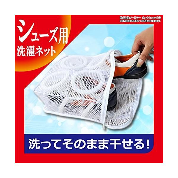 洗濯機に入れて、そのままネットごと干せる便利なシューズ洗濯ネットです！洗濯ネットにはクッションが付いているので、靴や洗濯機にやさしい構造になっていますこれさえあれば、面倒だったスニーカーの洗濯が飛躍的にらくちんになります♪サイズ：27×24...