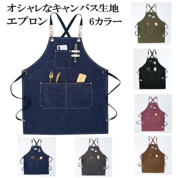 安心のコットン100%キャンバス生地。耐久性、通気性に優れシワになり難いので様々な作業シーンにお勧めのエプロンです。フリーサイズでも肩紐の長さを調整して女性も男性もジャストフィット。サイズ：丈80cm×幅56cm、肩紐150cm重さ：約350g