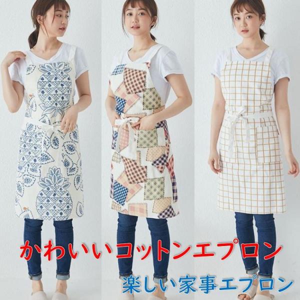 毎日使うエプロンだからしっかりした生地のコットンエプロンがお勧め。バッククロスなので動き易く、長時間着けても疲れません。2つの大きなポケットはスマホや手帳の出し入れも楽々。右ポケット横のタオル掛けループは邪魔にならずとても便利。腰ひもはフロ...