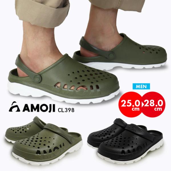 【検索ワード】メンズ 男性 紳士 サンダル クロッグ 軽量 メッシュ 靴 サボサンダル アウトドア シューズ MENS amoji アモジ ブランド くつ スニーカー スリッポン スリッパ オフィス 仕事履き プール 河原 川 海 マリンシ...