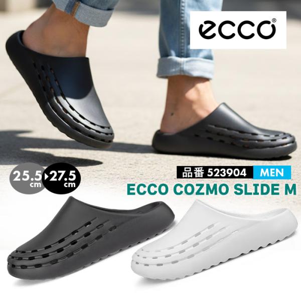 【検索ワード】リカバリーサンダル メンズ ecco ECCO エコーオフィスサンダル ルームシューズ 軽量 クッション性 幅広 柔軟性 フィット感 COZMO SLIDE 25.5cm 25cm 26.0cm 26cm 27.0cm 27c...