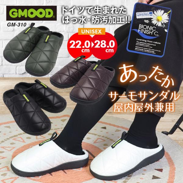【検索ワード】ジームード GMOOD ユニセック 男女兼用 メンズ 紳士 男性 レディース 婦人 女性 ジュニア 子供 サンダル つっかけ スリッパ スリップオン スリッポン シューズ スニーカー モック キルティング 暖か ウォーム 防寒...