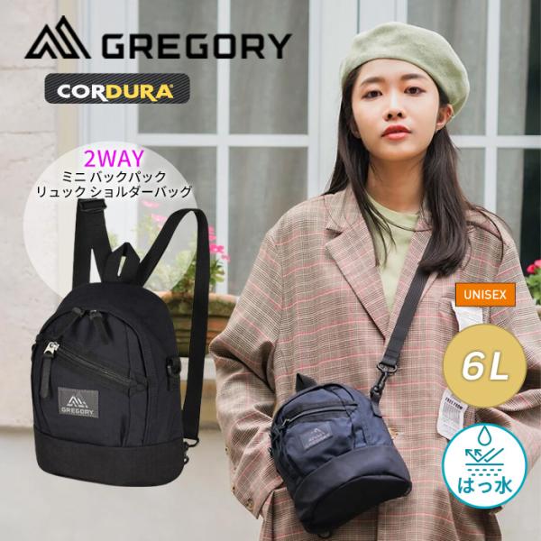 【検索ワード】ブランド 正規品 GREGORY グレゴリー グレゴ メンズ 紳士 男性 レディース 女性 女子 婦人 ユニセックス 男女兼用 バッグ リュック ショルダー バックパック 軽い 軽量  丈夫 散歩 お出かけ 買い物 海外旅行 ...