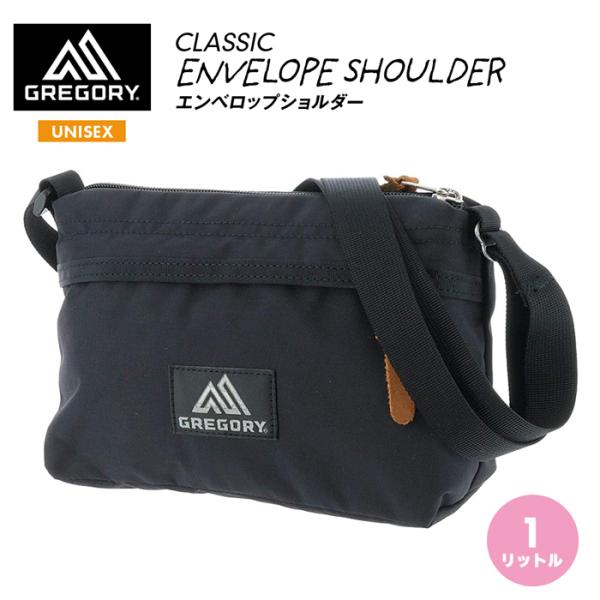 GREGORY CLASSIC BAGS ENVELOPE SHOULDER 125406 ／ グレゴリー クラシック エンベロップ ショルダーバッグ気兼ねなく使える。もっともシンプルなショルダーバッグです。洋服のポケットがひとつ増えたかの...