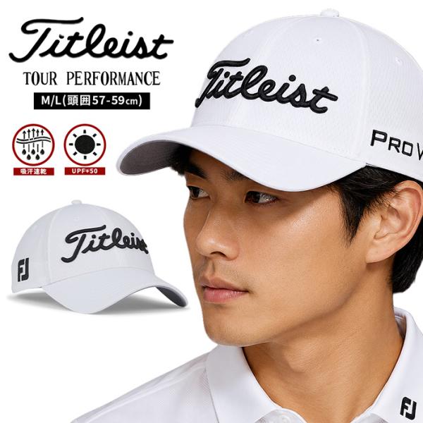 【検索ワード】ブランド Titleist タイトリスト メンズ 男性 紳士 紳士用 紳士  ゴルフ ドライバー 帽子 キャップ 練習 黒 白 ブラック ホワイト ツアー パフォーマンス 熱中症 暑い 日差し 紫外線 UV かっこいい おしゃ...