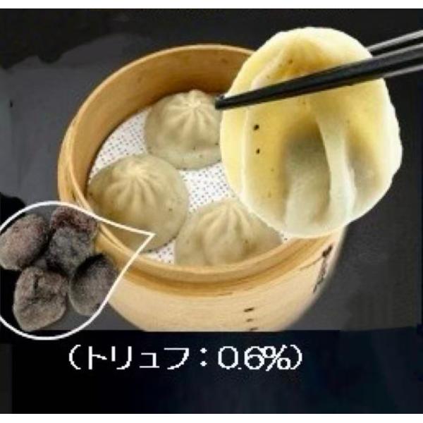 トリュフの香りが楽しい小籠包です。豚肉、スープ（鶏がら、豚がら）、小麦粉、トリュフ、ゼラチン、砂糖、生姜、植物油脂、食塩、醤油、カキ油、香辛料、食用大豆油、寒天、澱粉、葱、小麦蛋白、（一部に小麦・豚肉・鶏肉・ゼラチン・大豆・ごまを含む。